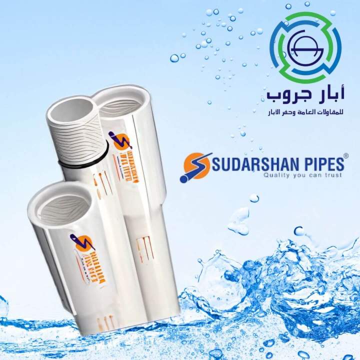 The best price of Sudarshan Pipes 3 inch 27 bar in Egypt - Abaar Group